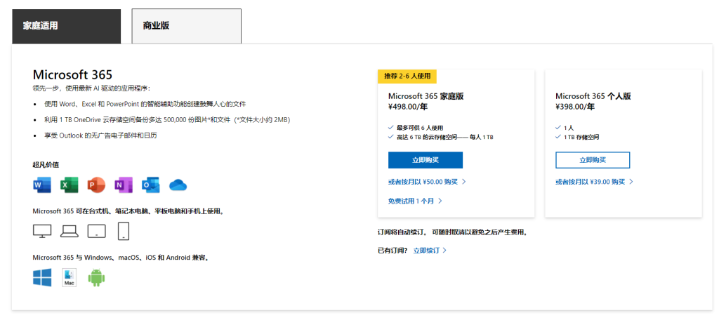 手把手教你永久白嫖 Microsoft 365 E5 计划 - SMS-man Blog