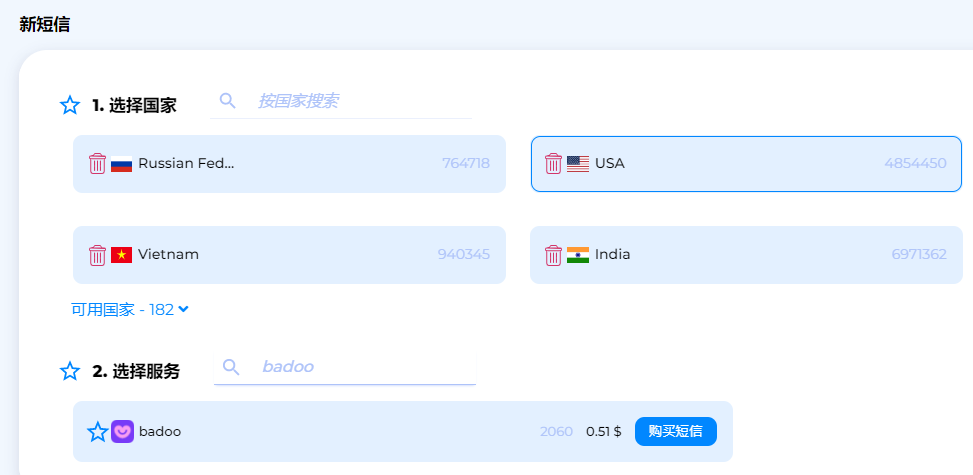 Badoo最新快速注册教程 - SMS-man Blog
