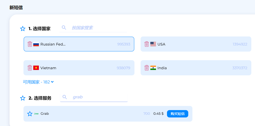 GRAB账号注册教程 - SMS-man Blog