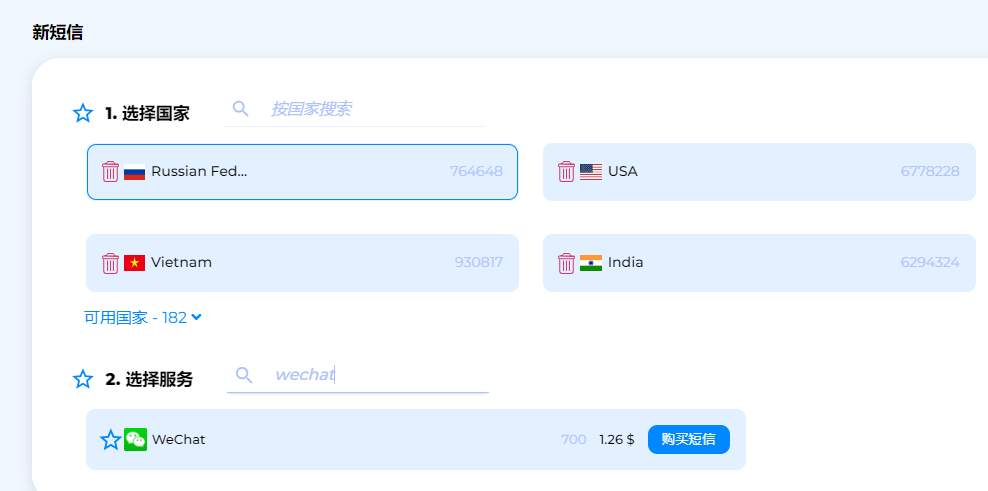 如何用国外手机号注册一个微信小号 - SMS-man Blog