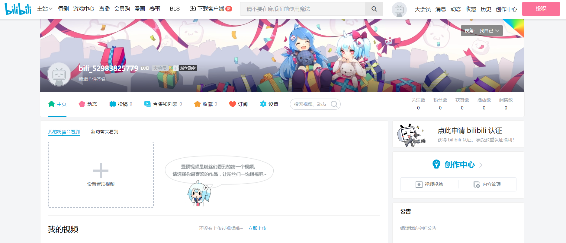 2022B站Bilibili全球海外多账号注册 - SMS-man Blog