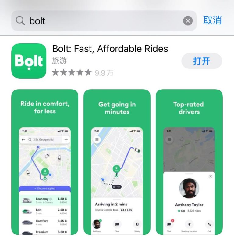 Bolt国内注册保姆及教程 【观看人数10W＋】 - SMS-man Blog