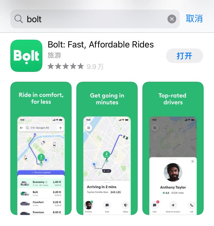 Bolt国内注册保姆及教程 【观看人数10W＋】 - SMS-man Blog