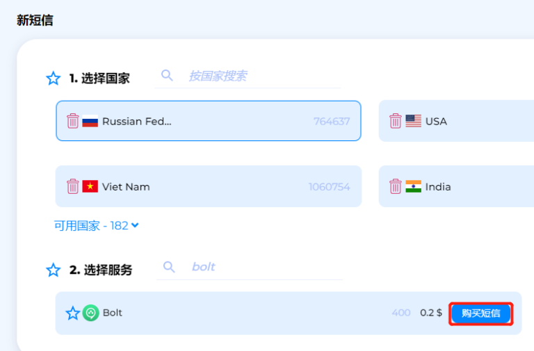 Bolt国内注册保姆及教程 【观看人数10W＋】 - SMS-man Blog